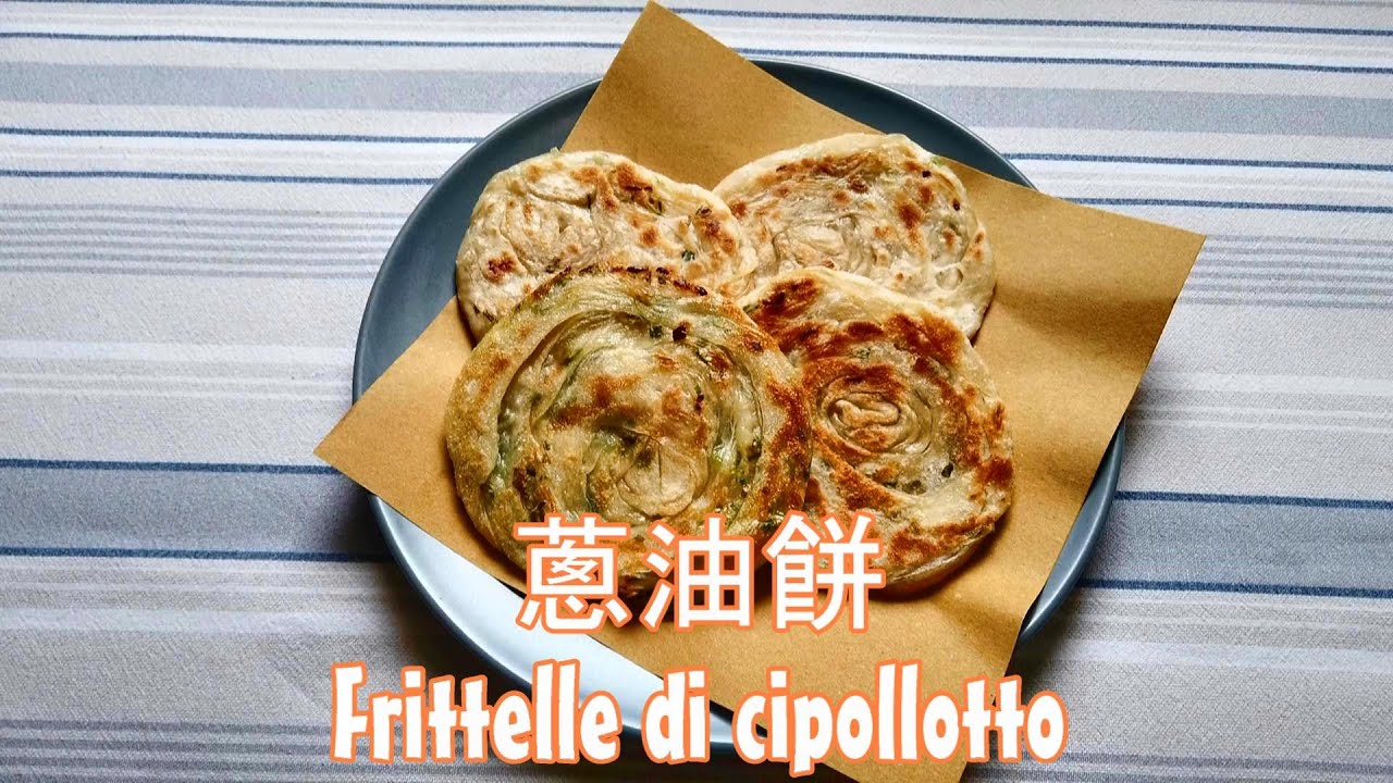 [Ricetta cinese] Frittelle di cipollotto 蔥油餅 | Daisy Mora Italia - YouTube