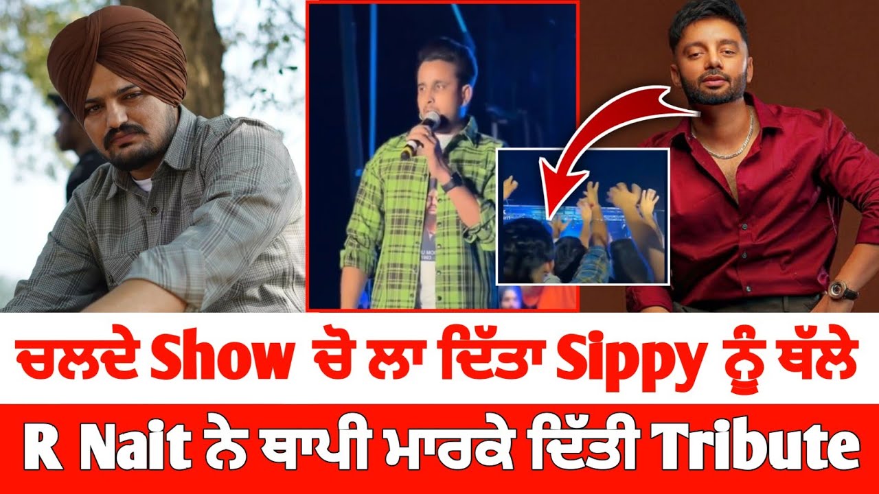 Sidhu Moose Wala - Sippy Gill live Show - R Nait Big Tribute - ਹੁਣ ...