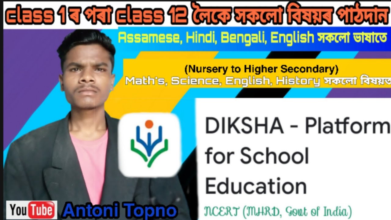 Diksha mobile app | class 1 to 12 online class in all language for ...