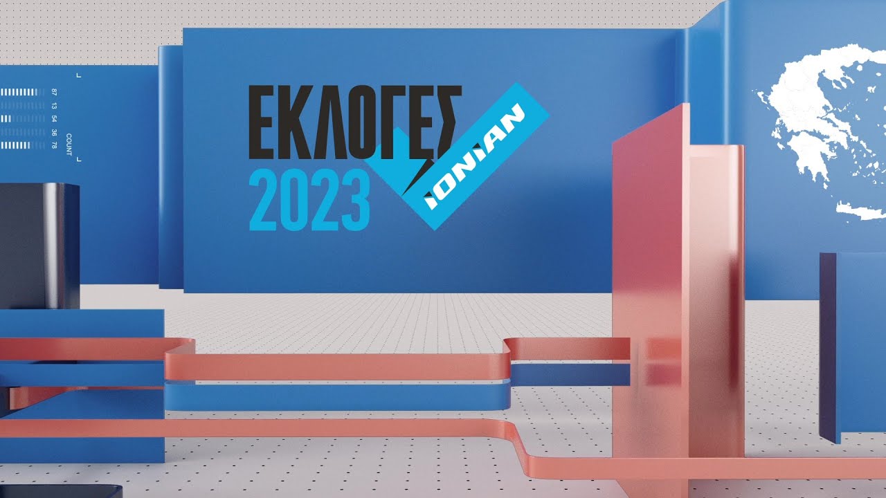 Εθνικές Εκλογές 2023 | Κυριακή 21 Μαΐου 2023 - YouTube