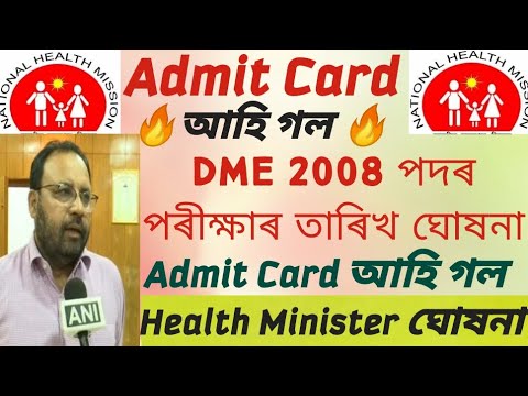 Dme Grade-3 and Grade-4 Admit Card & Exam Date 2023 |Dme Admit Card ...