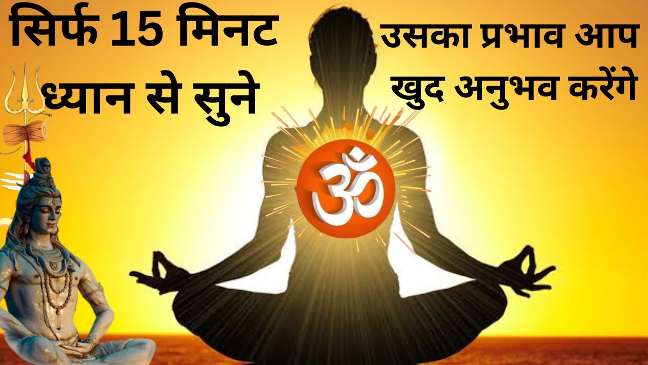 OM Chanting, Meditation Sound, Relaxing om sound, Meditation Music ...