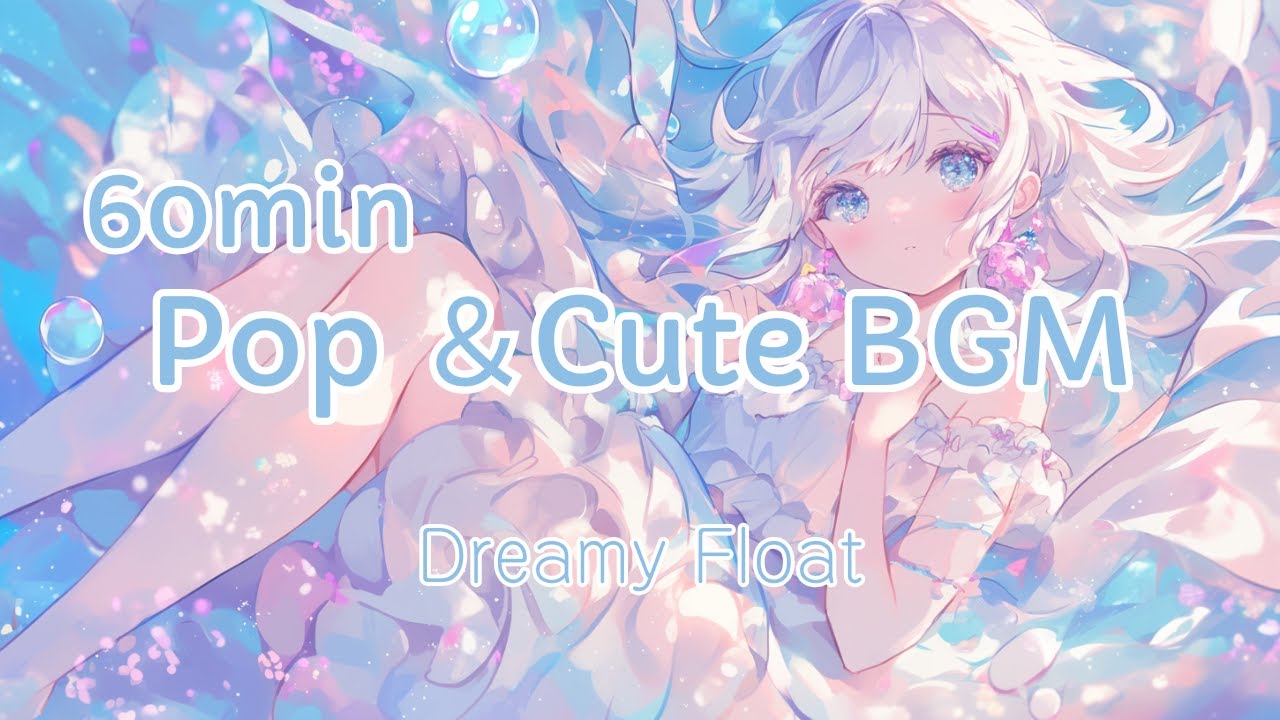 【フリーBGM】「Dreamy Float 」ポップで可愛いBGM | 明るい | 作業・勉強用 | 配信用 - YouTube