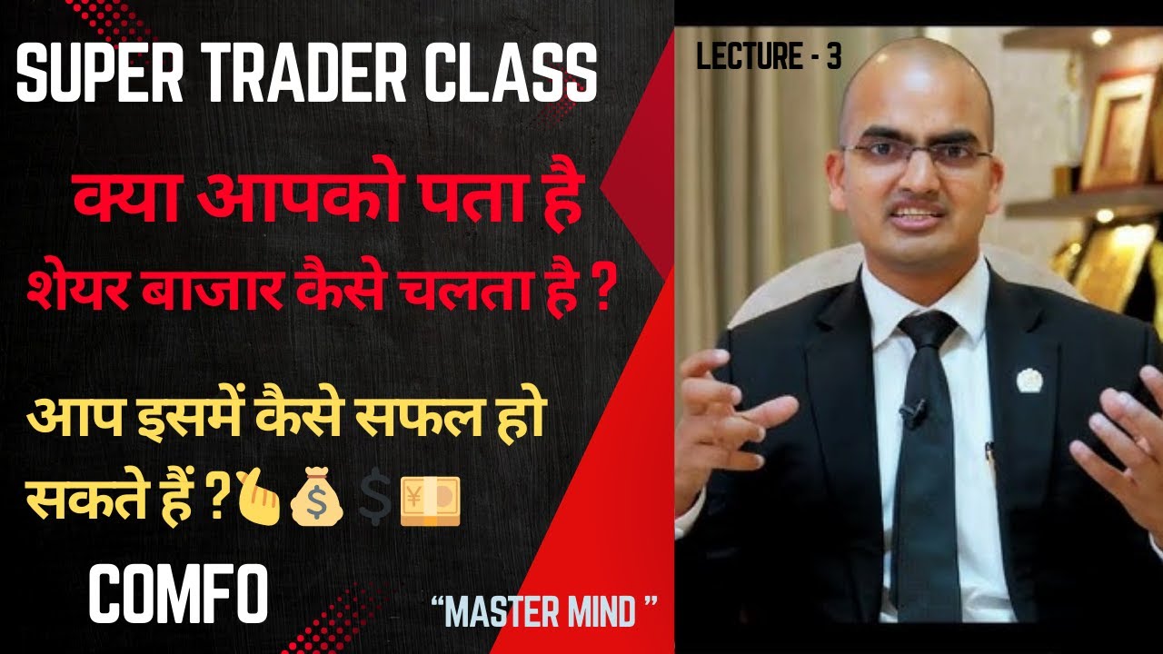 Super Trader 5 Course By Dr Ravi R Kumar - YouTube