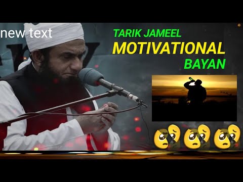 Ek sarabi ke waqia | Tarik Jameel 2023 Motivational Bayan | MisbaHuddin ...