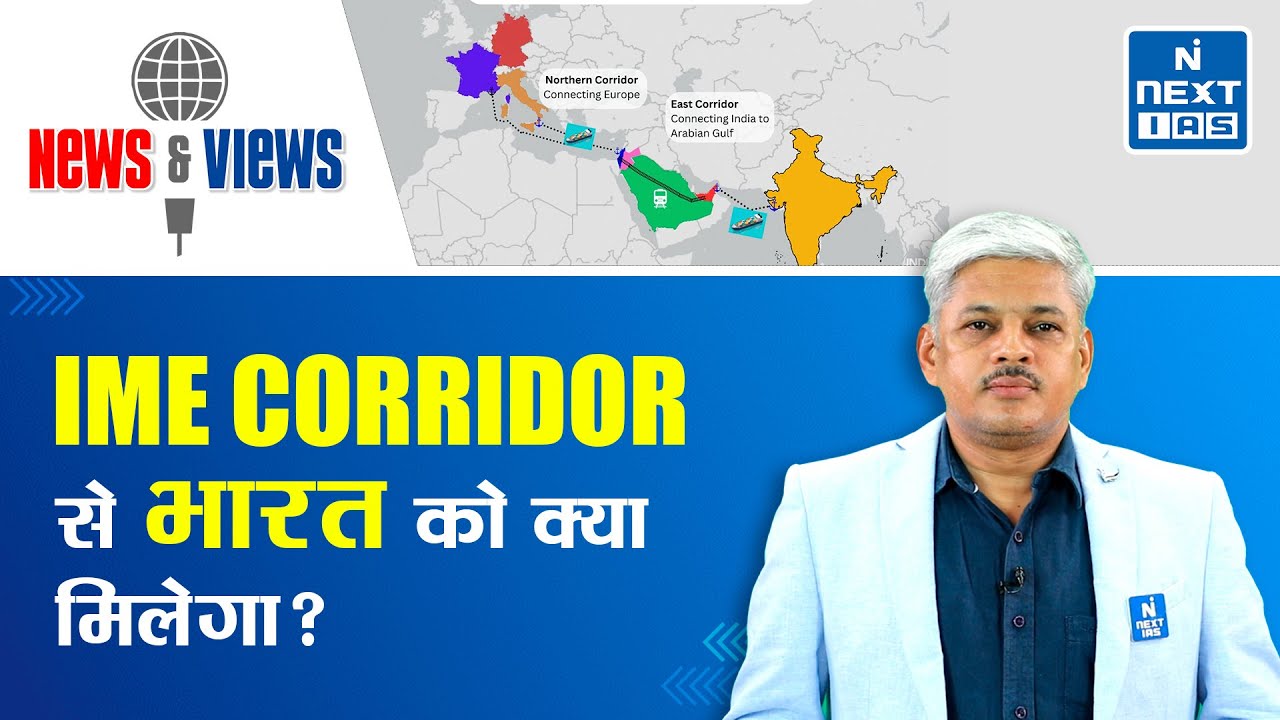 India-Middle East-Europe Economic Corridor (IMEC) - Explained | UPSC ...