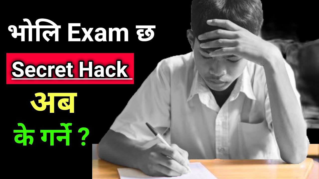 Some Secret 5 Hack / Pass Easily Exam / Exam Writing Skills - YouTube