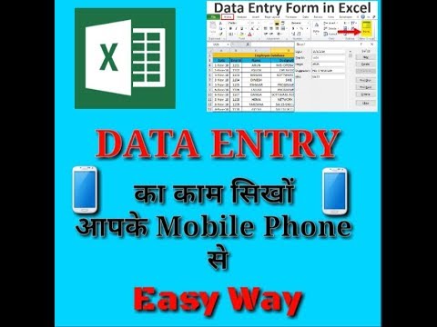Data Entry work kaise Karte hai Mobile phone se | How to data entry ...