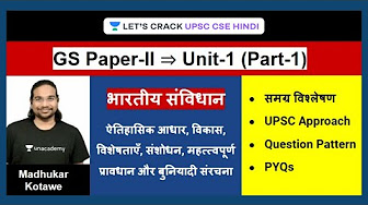 UPSC CSE/IAS Mains 2020 - Paper II by Madhukar Kotawe - YouTube