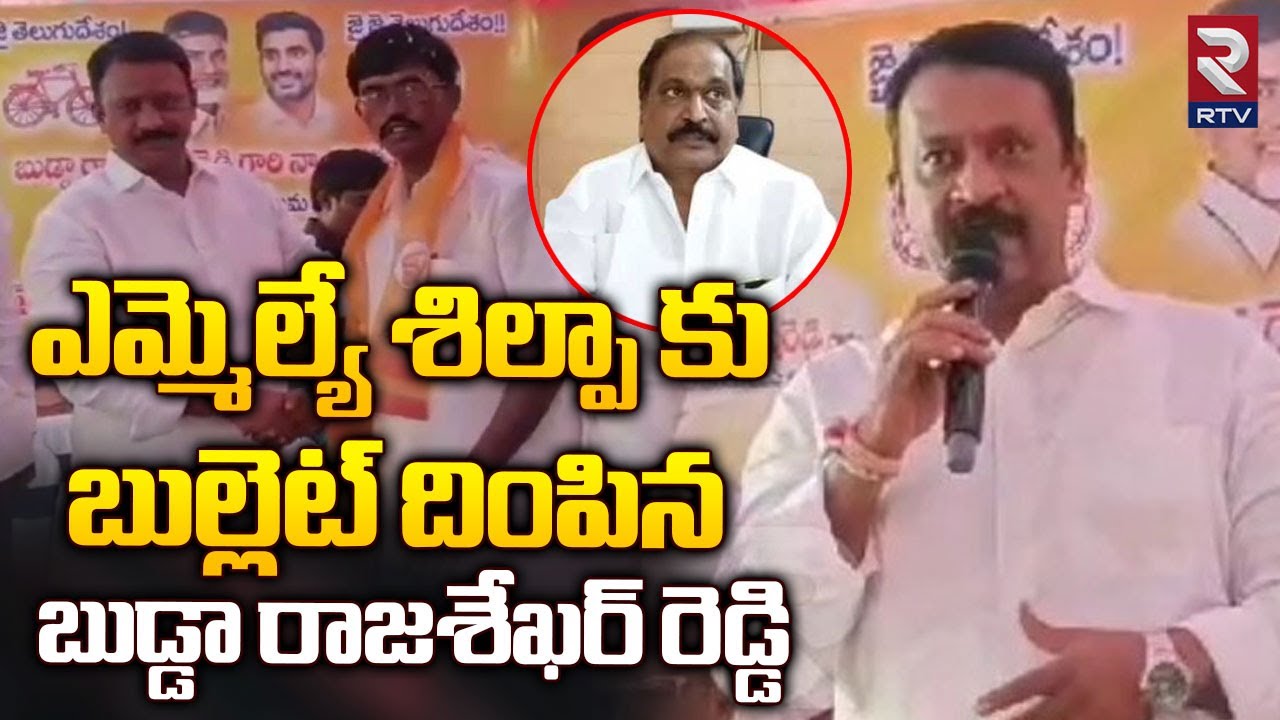 Budda Rajasekhar Reddy : TDP | శ్రీశైలం వైసీపీని వీడి భారీగా టీడీపీలోకి ...