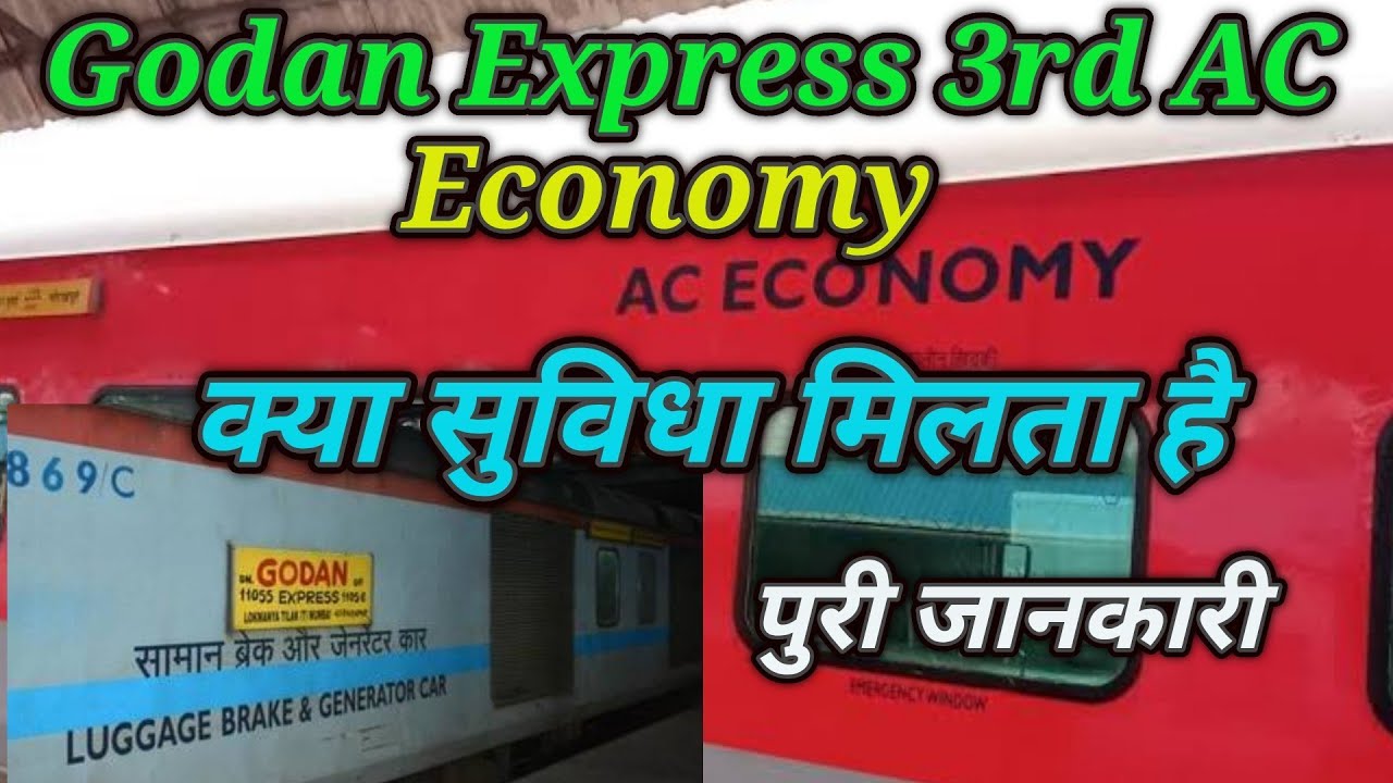 Godan Express 3rd AC Economy Inside View 3ac Economy godan-express-3rd-ac-economy-inside-view-3ac-economy