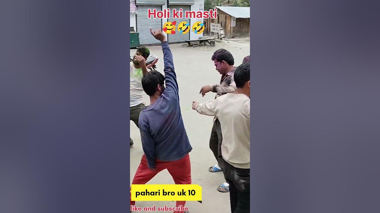 होली की मस्ती #new trending video viral 2025 - YouTube