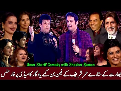 Umer Sharif Comedy India | umer sharif with shakher suman comedy | zee awards 2004 umer sharif 