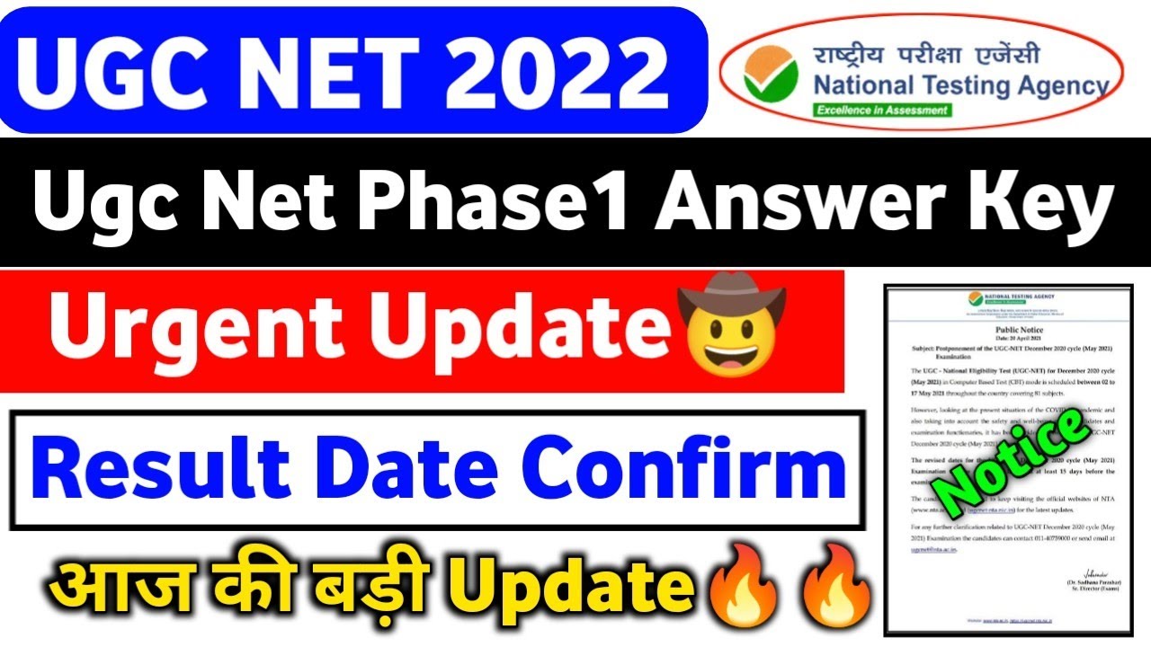 Urgent Update🔥UGC NET 2022 Phase 1 Exam Answer key पहले आयेगा? || Admit ...