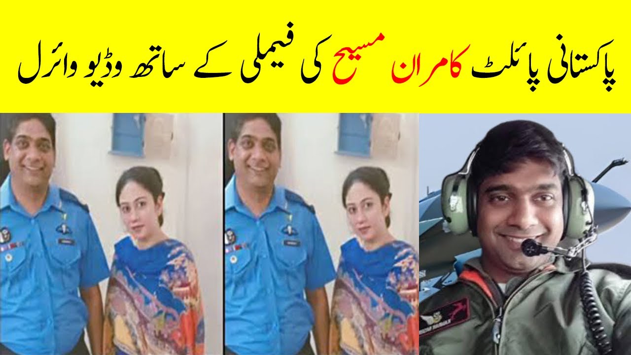 Kamran Masih Family Viral Moments - Kamran Masih Family - Pakistani ...