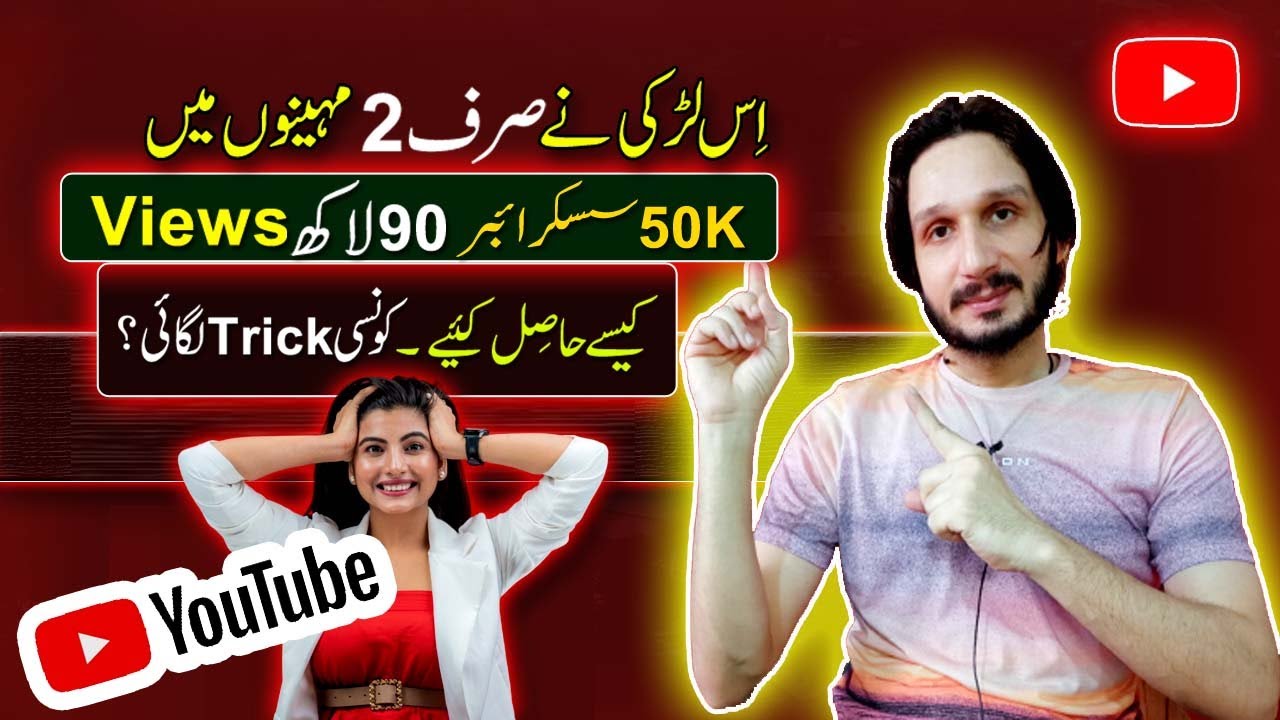 Channel Kaise Grow karain | Views Kaise barhayen | Tips For YouTubers ...