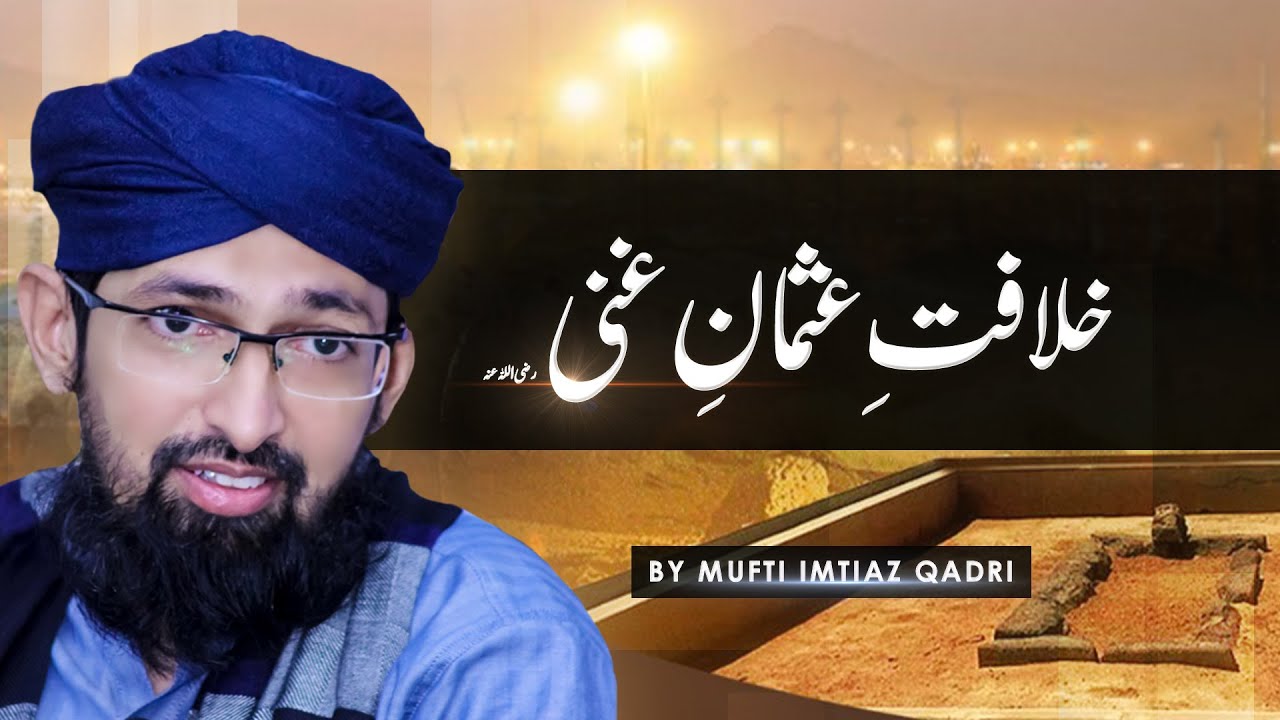 The Caliphate of Usman Ghani | Info | History | Islam | Mufti Imtiaz ...