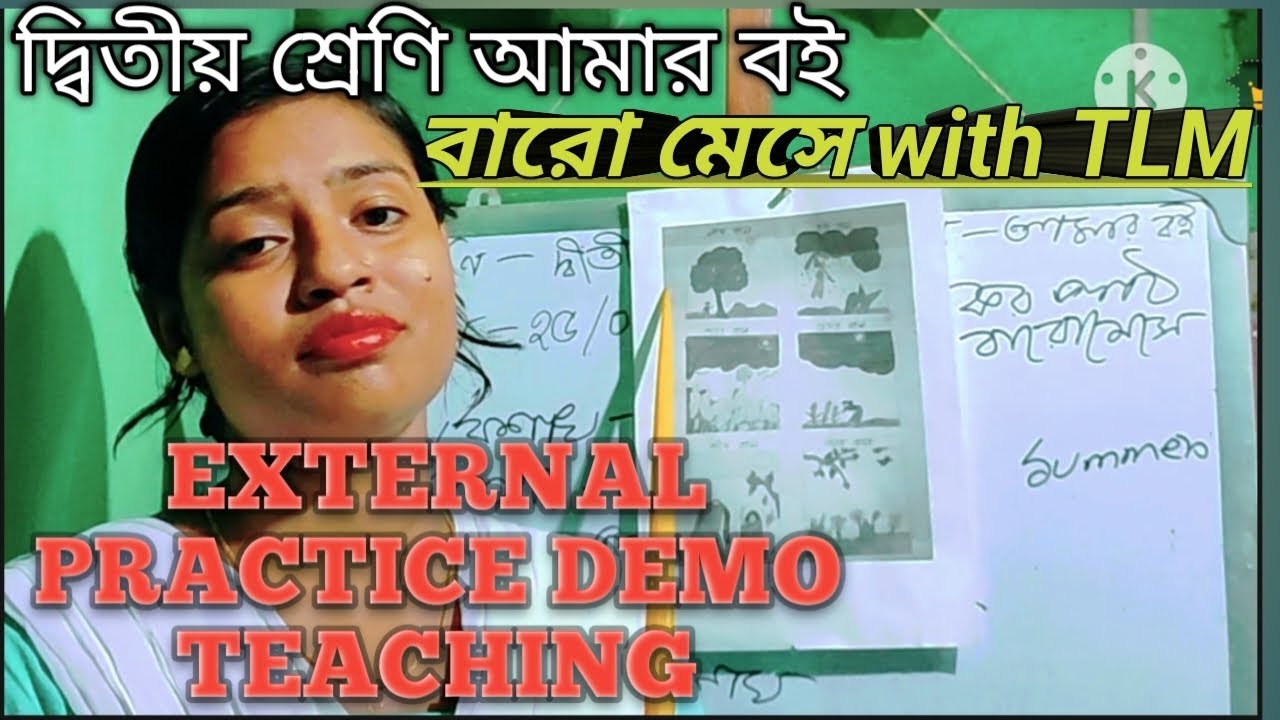 d.el.ed practice teaching/class 2 micro lesson plan baro mese বারোমেসে/teaching demo class with ...