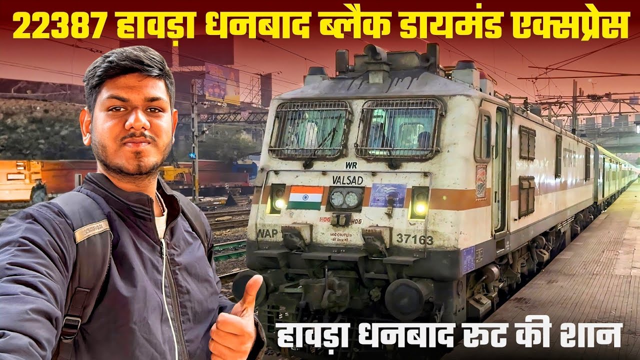 22387 Howrah Dhanbad Black Diamond Express || Best train for Dhanbad ...