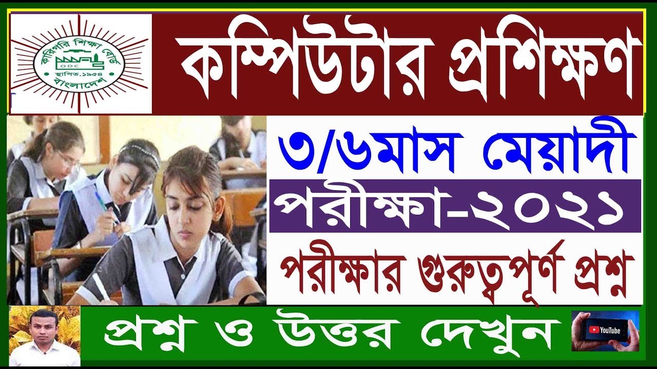 Basic Computer Course For Beginners | Complete Computer Training ...