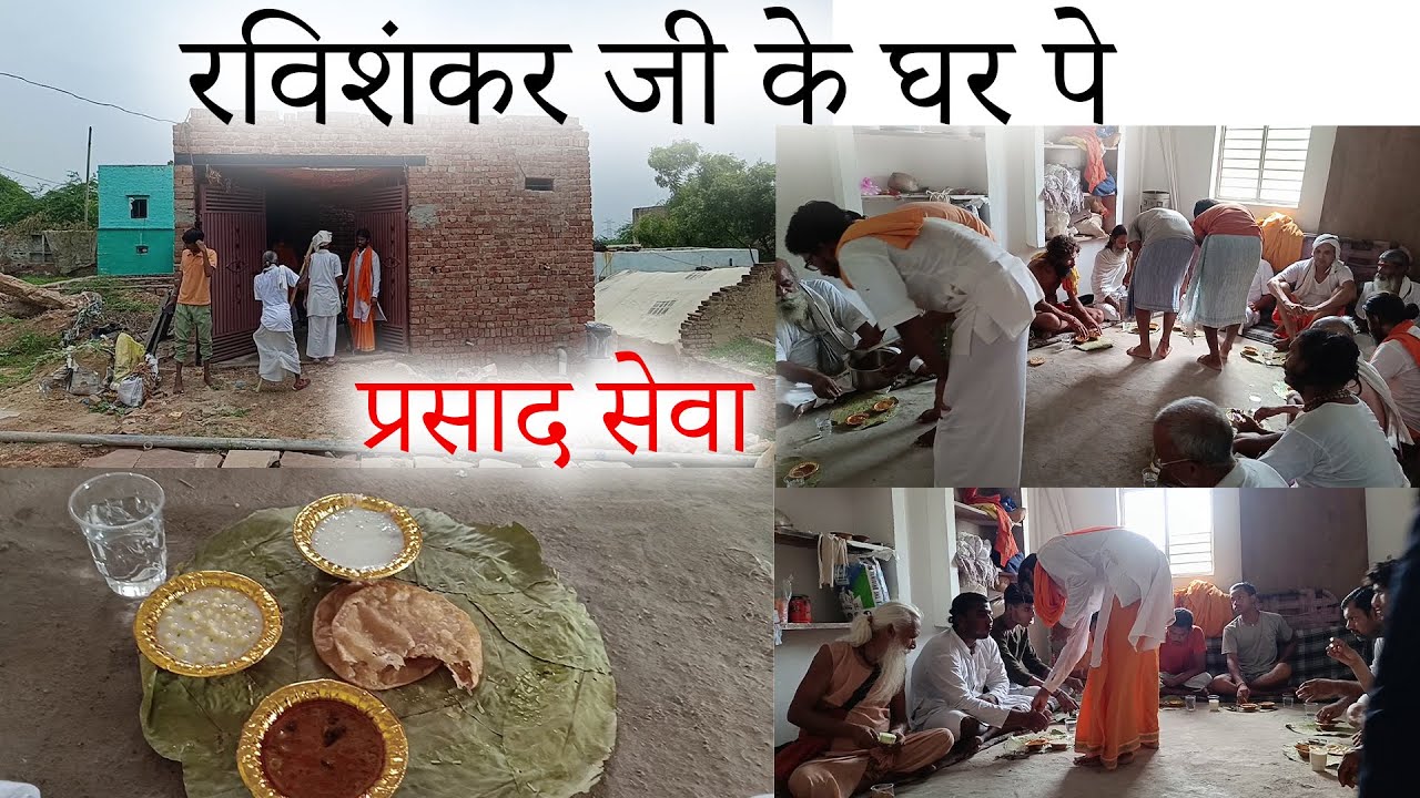 Ravishankar ji ke ghar pe Prasad Seva - YouTube