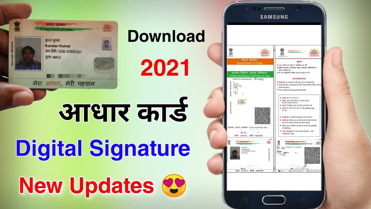 Aadhar card digital signature new updates 😍 | Aadhar card download 2021 ...