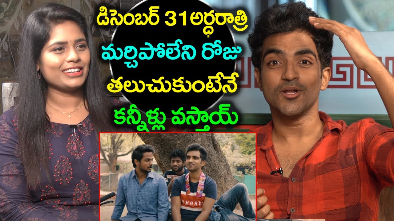 Surya web Series Fame Ravi Shiva Teja (Swamy) About Emotional Day with ...