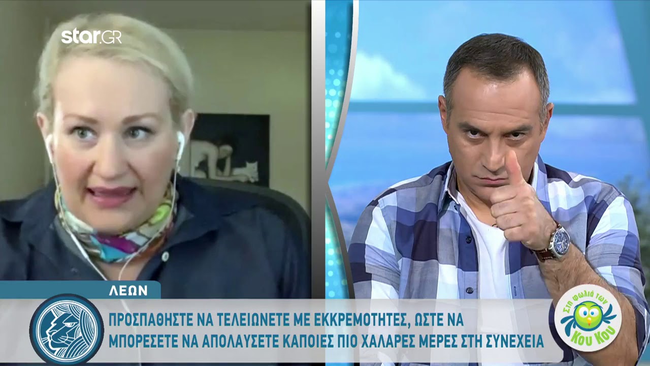Λέων | Αστρολογικές Προβλέψεις για την Μεγάλη Εβδομάδα | 13.4.2020 ...