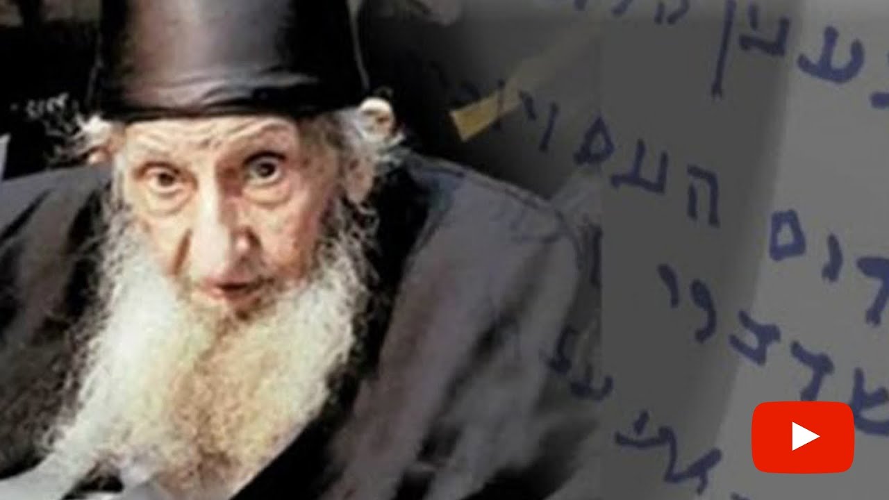 Rabbi Yitzhak Kaduri reveals the name of the Messiah - YouTube