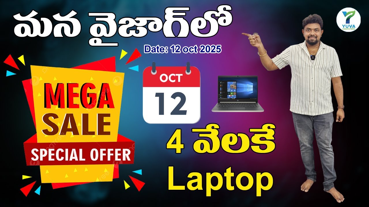 "Laptop Mega Sale starts ₹4,000 – Grab Yours Before Stock Ends!" | Yuva ...