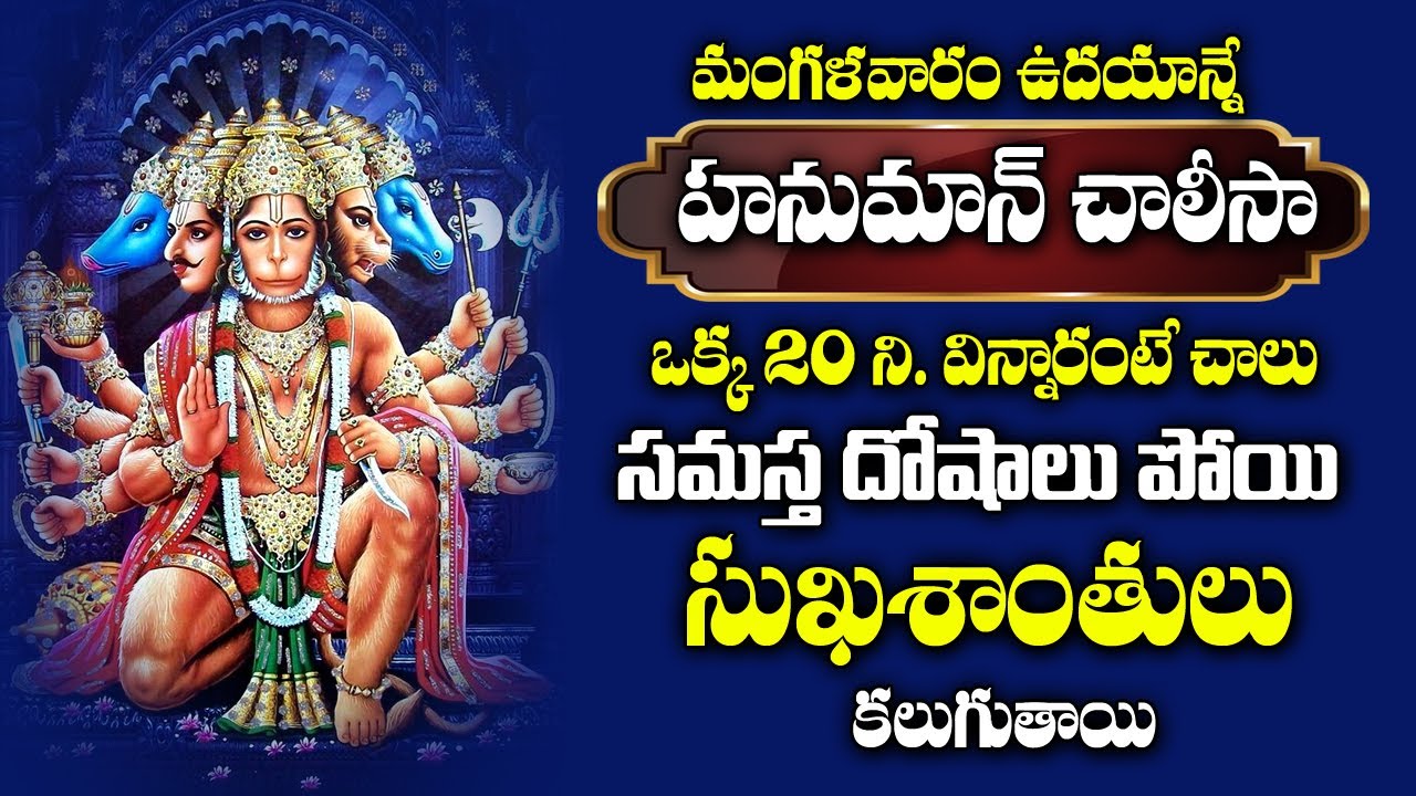 Live : Anjaneya Stuthi || Hanuman Bakthi Patalu || SHARANAM HANUMANTHA ...