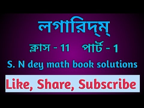 #1//Logarithm//লগারিদ‌্ম‌্//class 11// s.n dey math book solutions ...