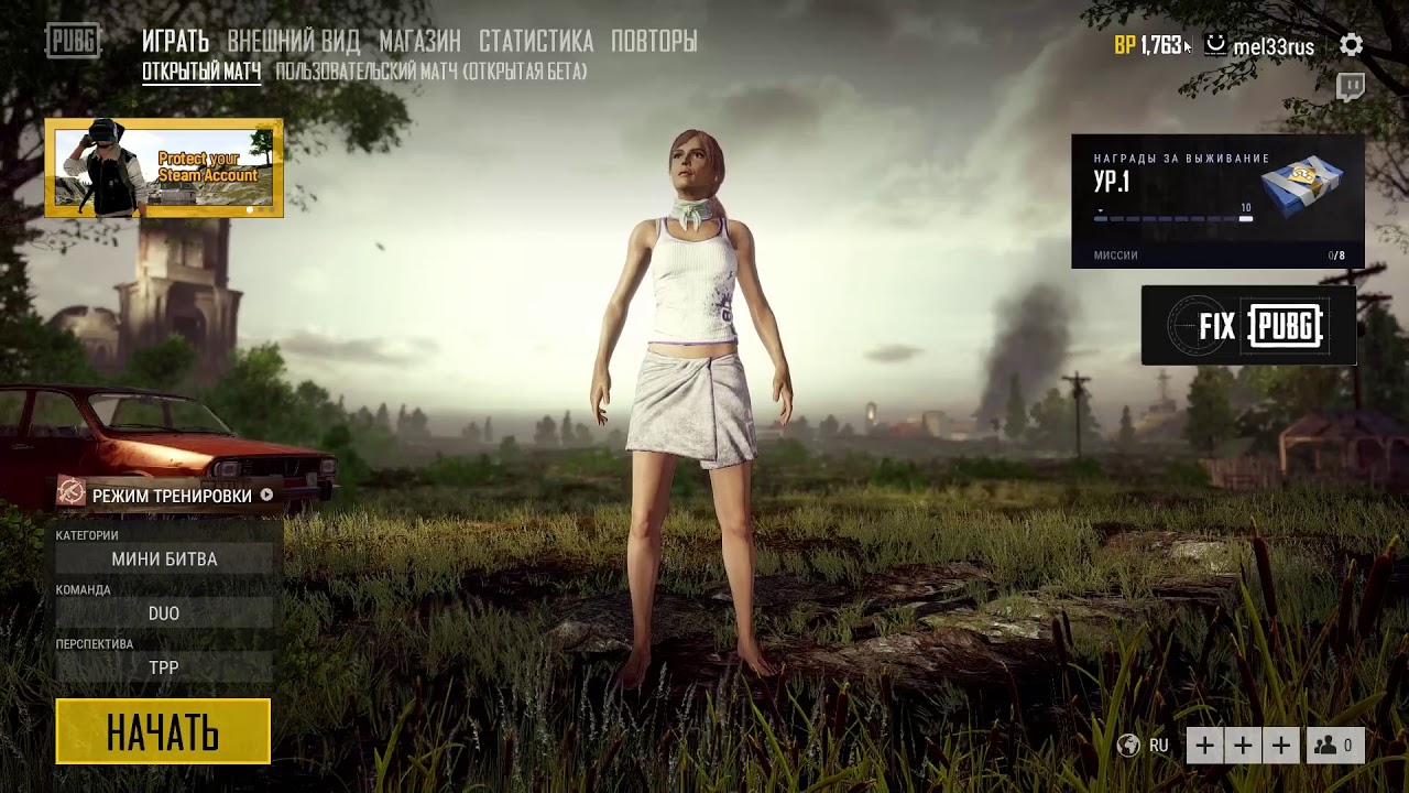 PUBG : настройка графики NVIDIA freestyle. сентябрь 2018. - YouTube