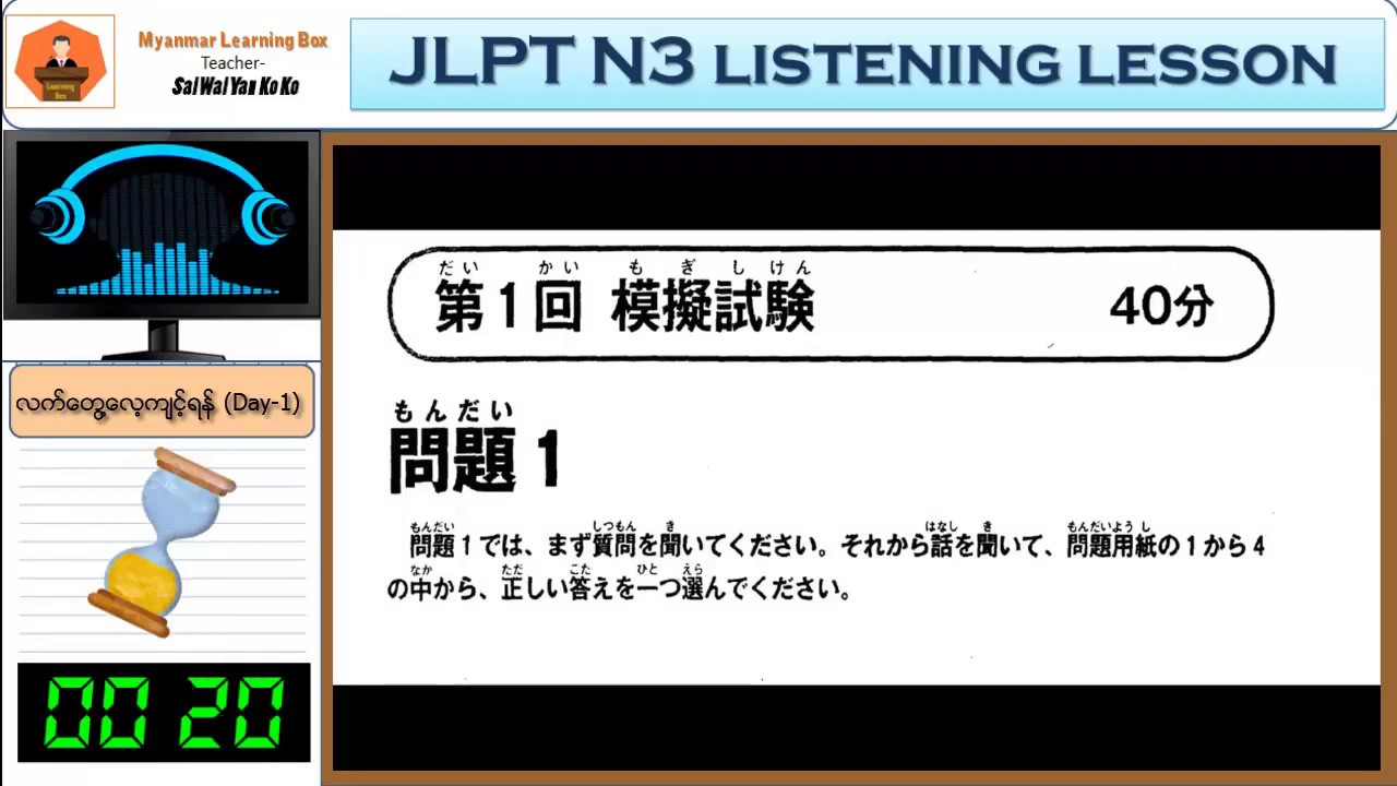 JLPT N3 choukai with Answer (Day-1) - YouTube