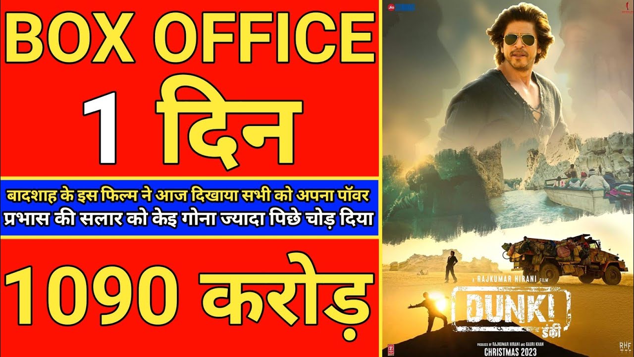 Dunki Box office collection, Shahrukh Khan, Dunki 1st Day Collection ...
