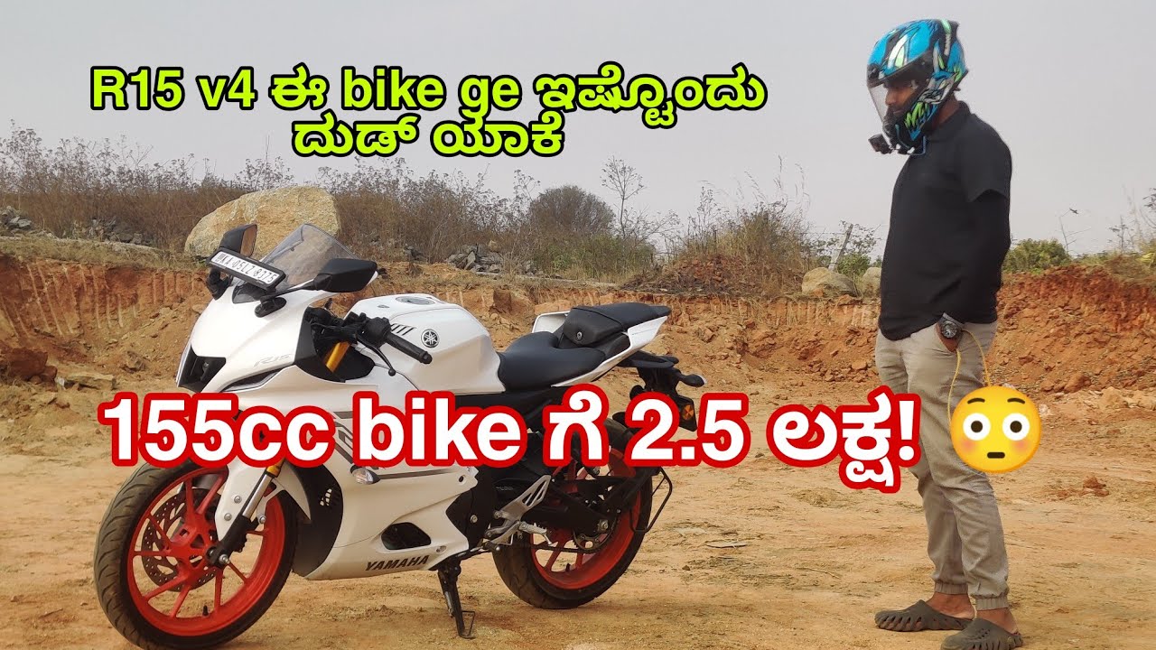 R15 v4 2024 model in ಕನ್ನಡ / Kannada video - YouTube