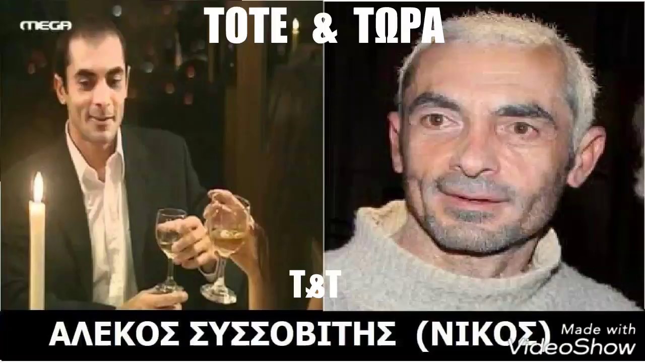 Εισαι το ταιρι μου - Τοτε και τωρα - YouTube