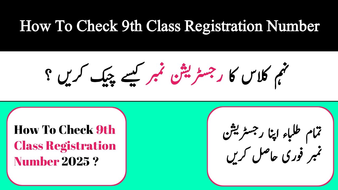 How To Check 9th Class Registration Number 2025 | How To Check 9th ...