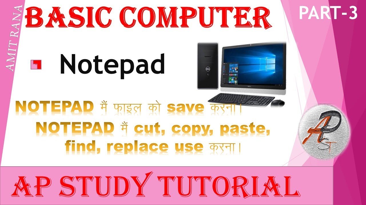 Basic computer full tutorial,notepad part 3 - YouTube