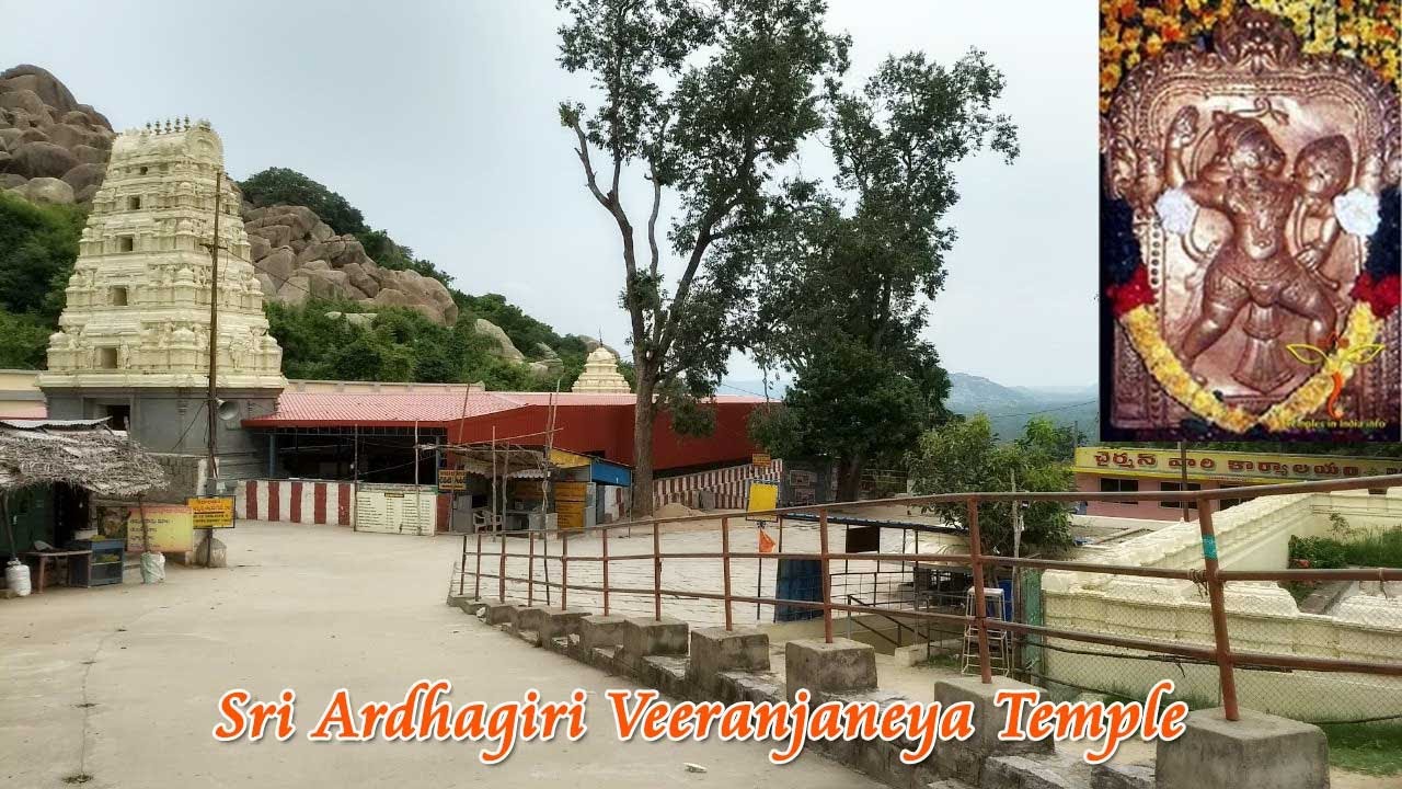 Ardhagiri Sri Veeranjaneya Swamy Temple, Aragonda - YouTube