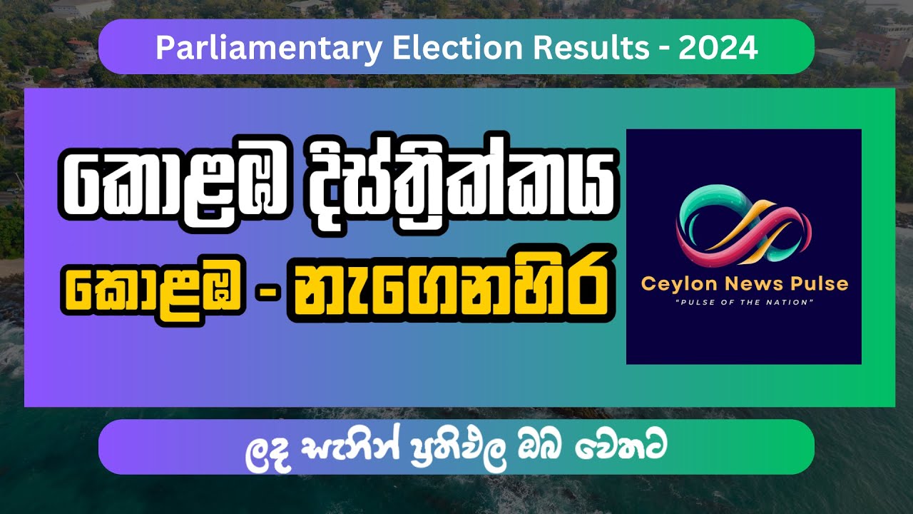 Colombo East - Colombo District Results | Parliamentary Election 2024 # ...