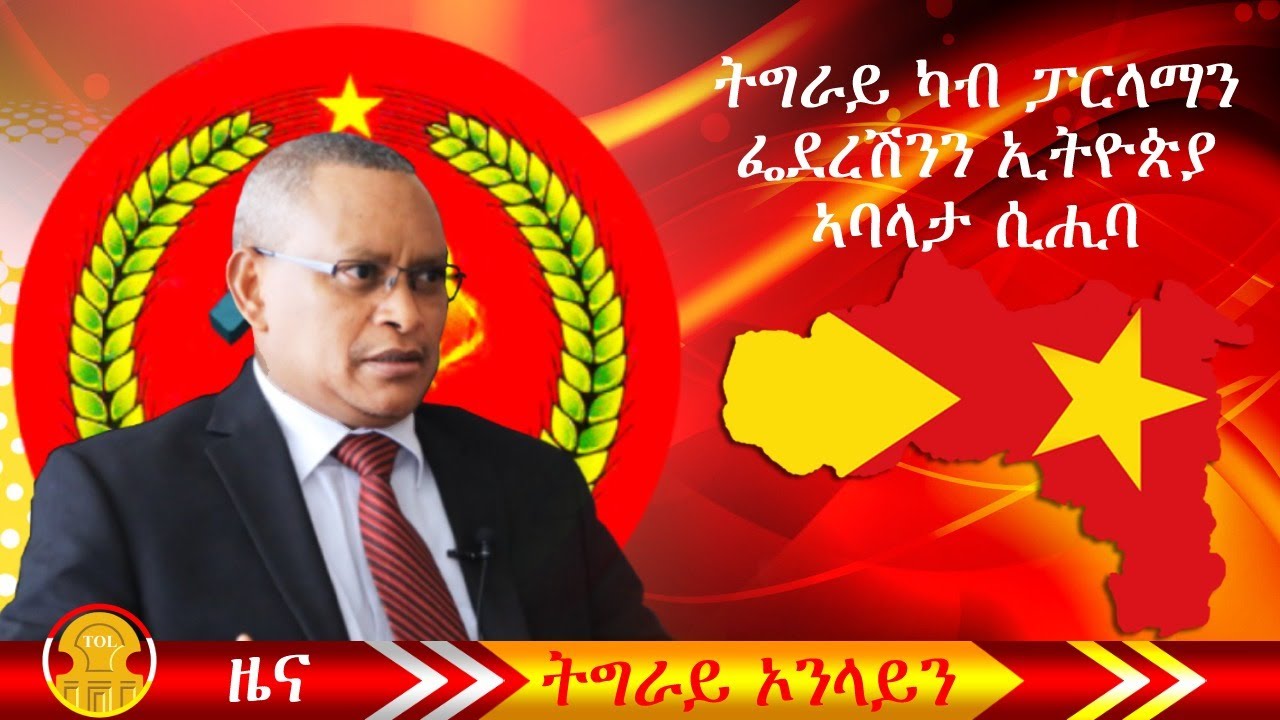 Tigrai Online Ethiopian news today Oct. 5, 2020 | Tigrai recalls all ...