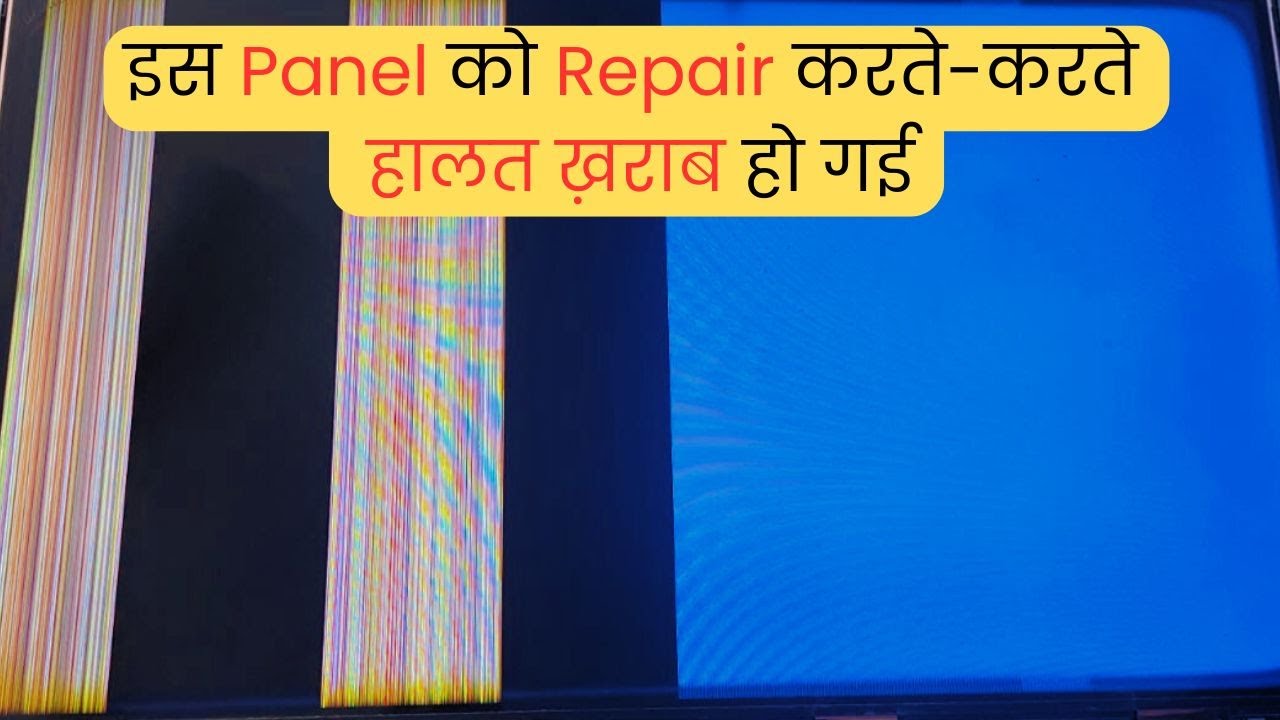 इस Panel को Repair करते-करते हालत ख़राब हो गई | LED TV Repairing Course ...
