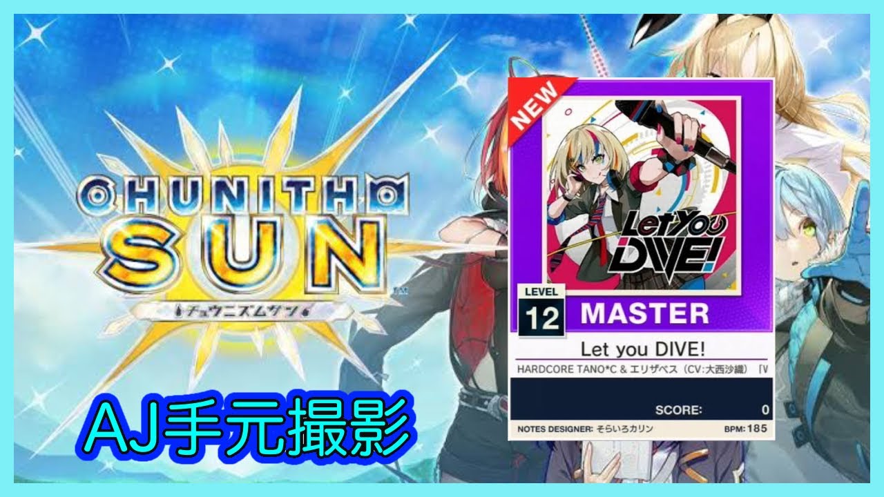 Let you DIVE!(master)AJ[チュウニズム][CHUNITHM] - YouTube