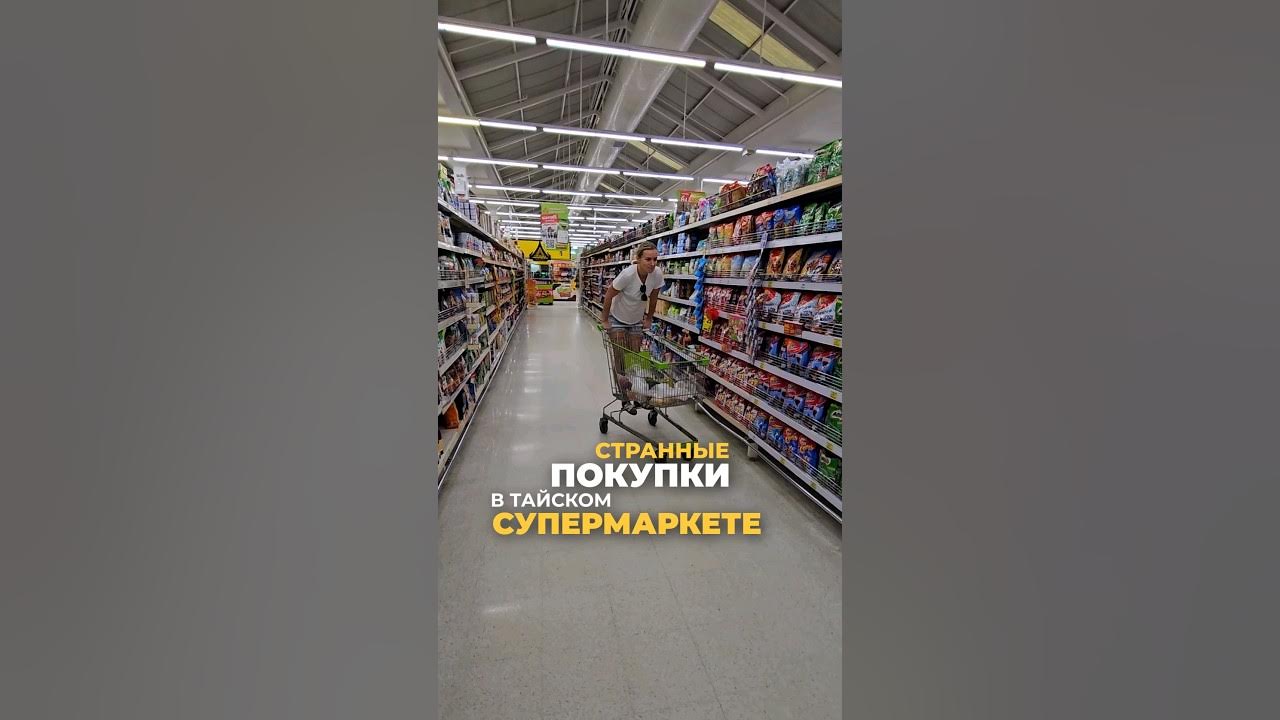 Захотелось что-нибудь купить? - YouTube