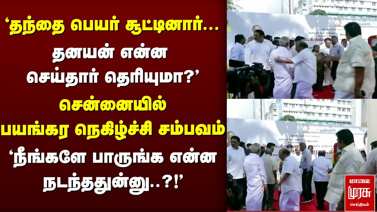 கலைவாணர் விழா | உணர்ச்சிவசப்பட்ட CM Stalin | Kalaivanar NS Krishnan ...
