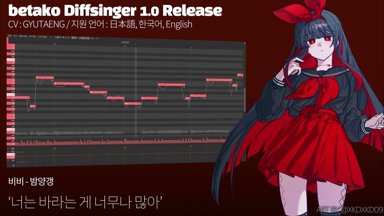【Diffsinger Release】 betako DS v100 Demo 【디프싱어 음원 DL】 - YouTube