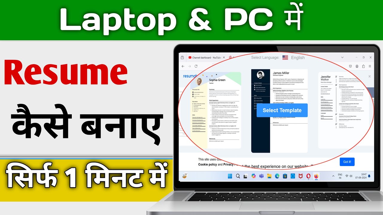 Laptop PC Resume Kaise Banaye | How To Make Resume On Computer - YouTube