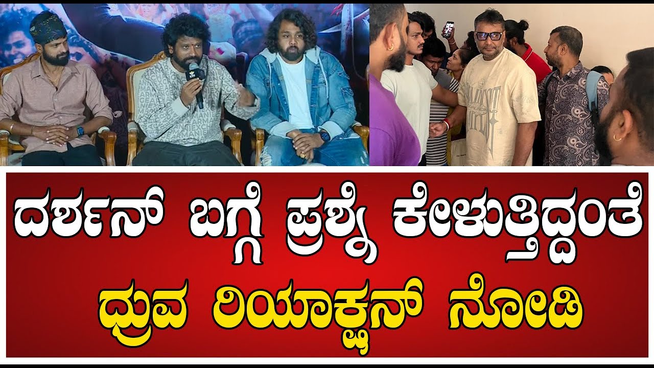 Director Prem : Darshan - Rakshita ಏನೇ ಕಷ್ಟ, ಸುಖ ಇದ್ರೂ ಶೇರ್ ...