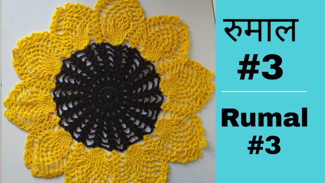 लोकरीचे विणकाम रुमाल 3lokaricha vinkam rumal design woolen rumal in ...